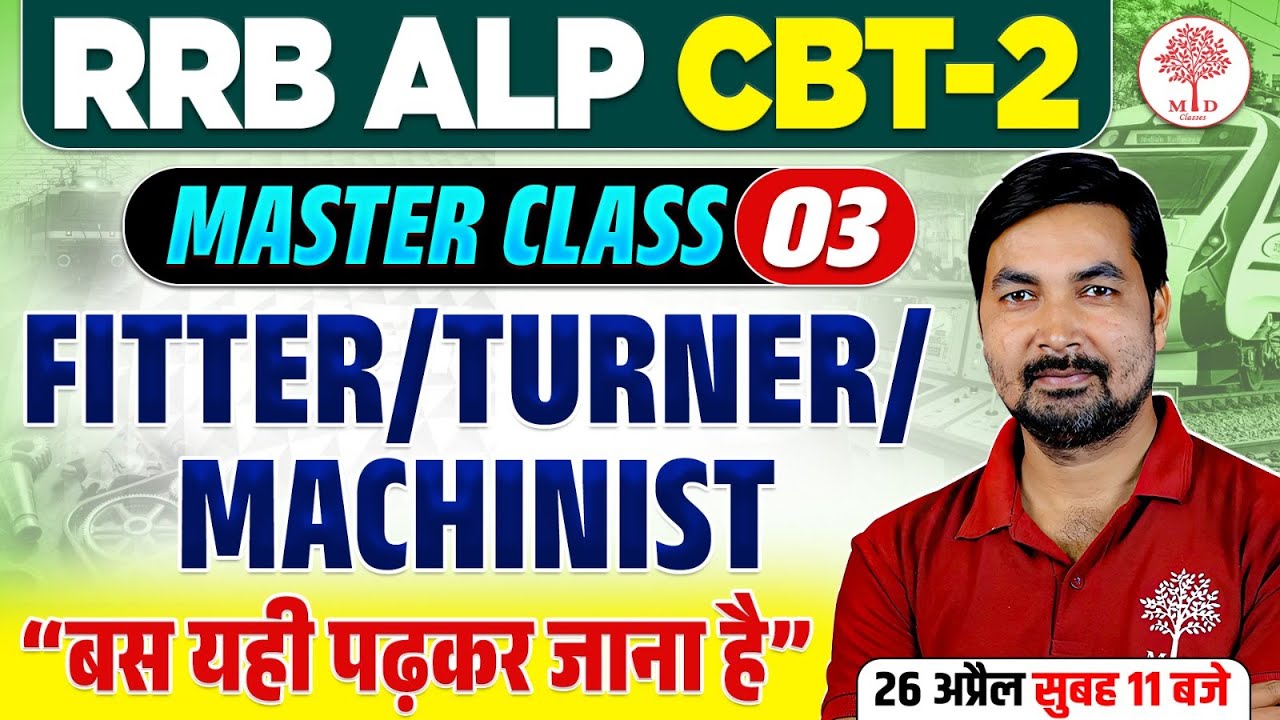 ALP CBT-2 EXAM 2024 | ALP CBT-2 FITTER,TURNER & MACHINIST | ALP CBT-2 | MD TECHNICAL CLASSES ...