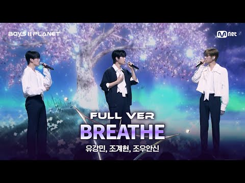 [BOYS ll PLANET/7회 풀버전] '엘리멘탈 케어' ♬한숨 - 이하이 @계급 쟁탈 포지션 배틀