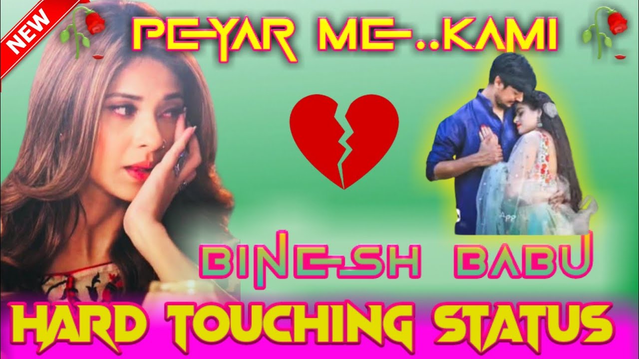 👉🥀 Peyar Me Kami 🥀 Video Song 2022 💔 Nagpuri Status 😭 Peyar Me Kami Sad ...