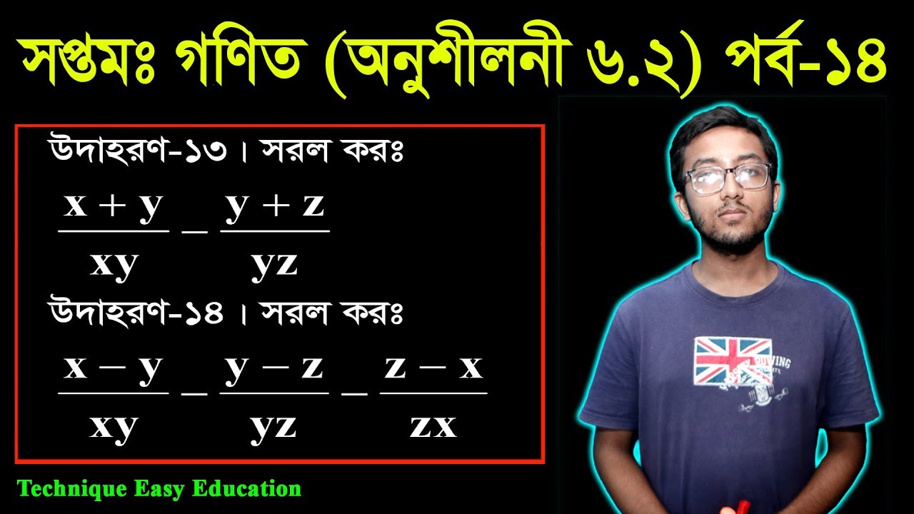 55. Seven Math Chapter 6.2 (Part 14) ll Class 7 Math Chapter 6.2 ll 7 ...