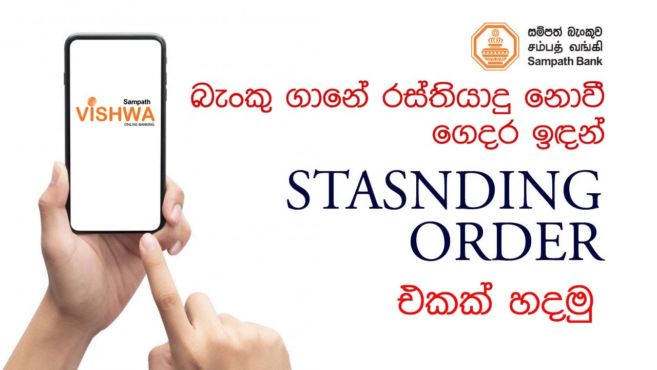 How to set Standing Order by Sampath Vishwa | Sampath Bank - YouTube