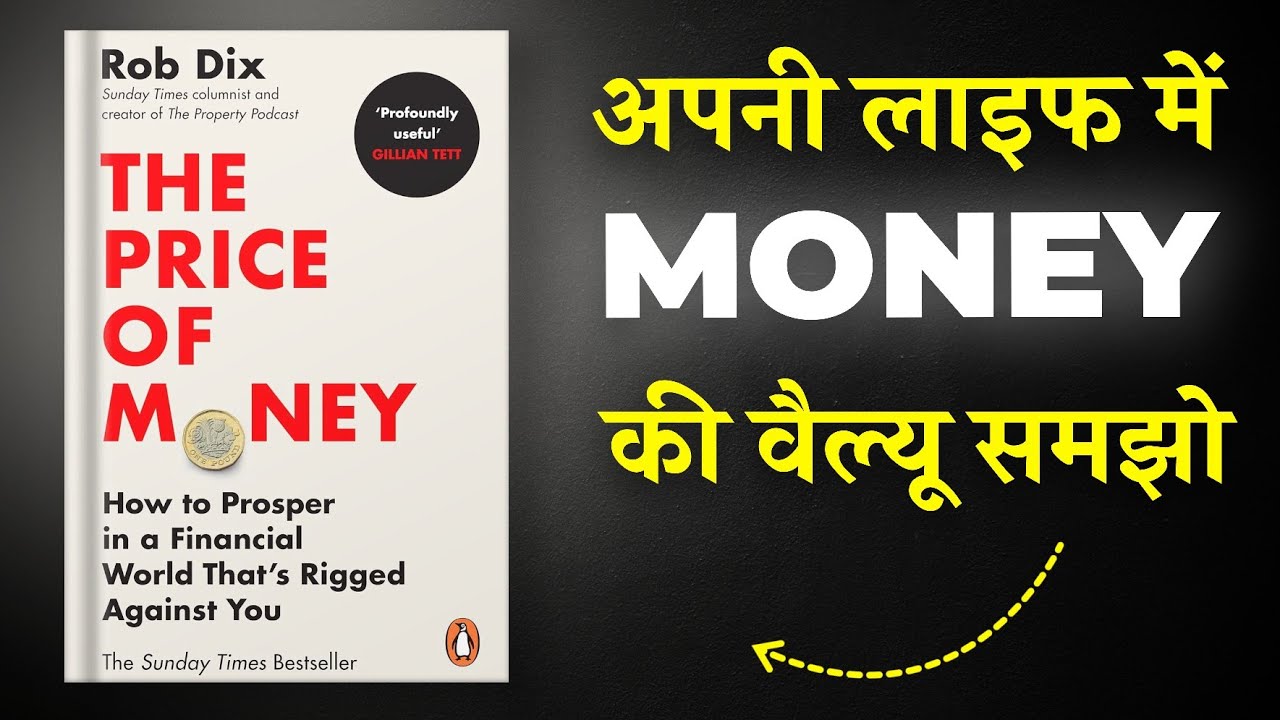 The Price of Money By Rob Dix | अपनी लाइफ में Money की वैल्यू समझो ...