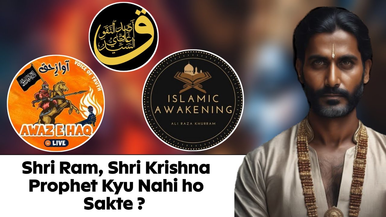 Shri Ram Aur Shri Krishna Prophet's Kyu Nahi ho Sakte ? || Amir haq ...