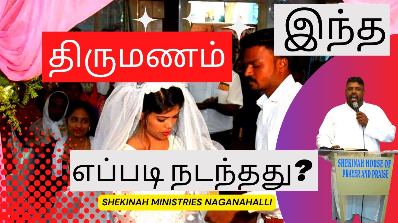 Marriage testimony | Jesus Miracles | Testimony 2023 | Shekinah ...