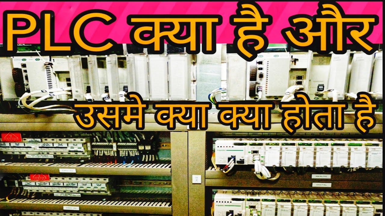 What is Plc?Plc in Hindi| Plc kya hai?Plc panel working and basic wiring #plc - YouTube