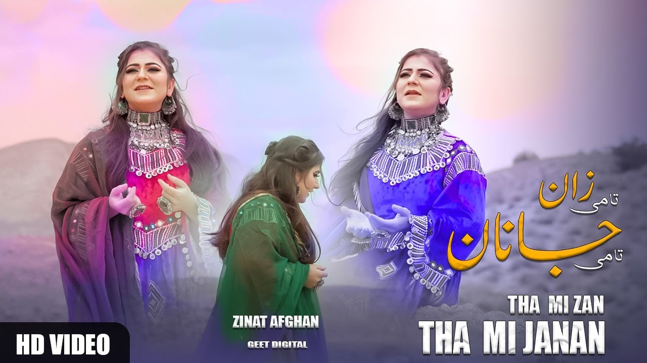 Afghan Music The New Faces Of Afghan Women