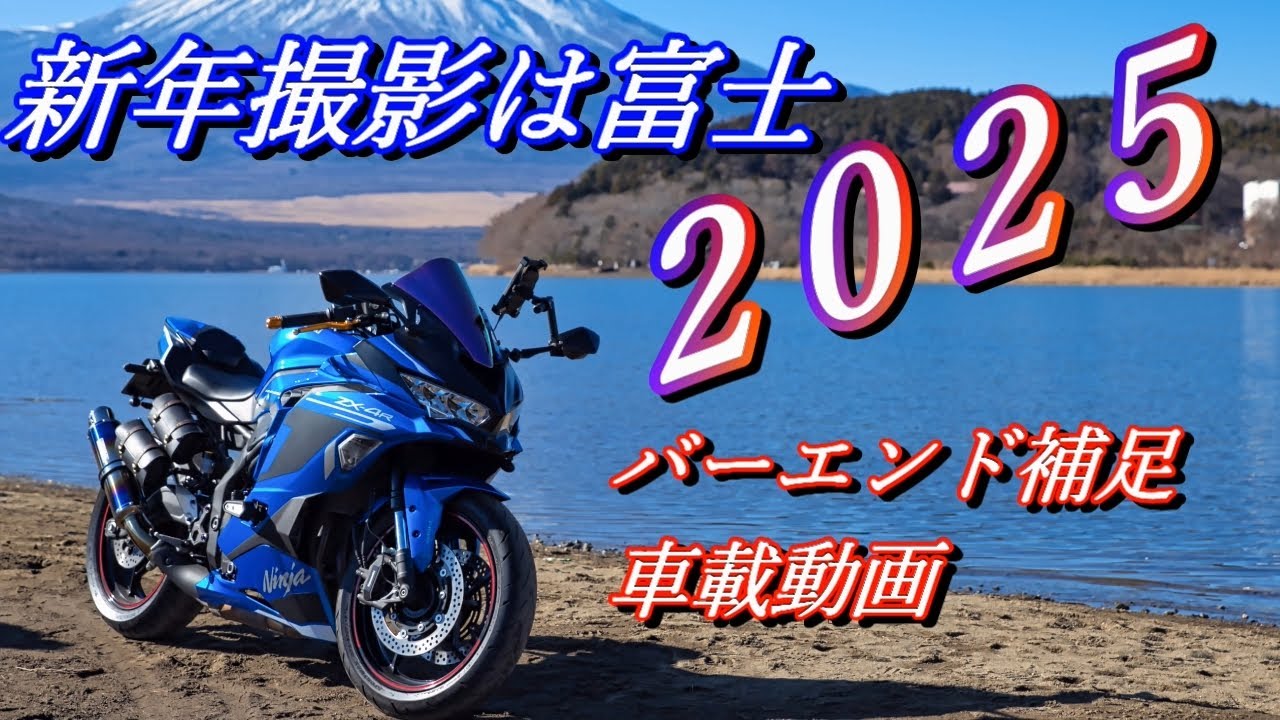 【ZX-4R & レブル250】4R復帰！Over Racingバーエンド補足！ 変な奴がいた車載動画含む【MotoVlog 4K ...