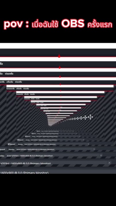 Pov:เมือฉันใช้ obs ครั้งแรก - YouTube