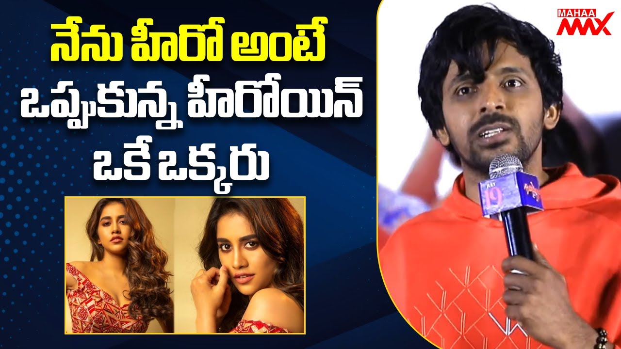 Actor Priyadarshi Speech At DARLING Movie Trailer Launch Event | Mahaa ...