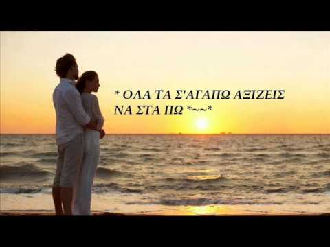ΚΩΣΤΑΣ ΣΑΦΕΤΗΣ σε αγαπω αγγελε μου!! manos vrontakis - YouTube