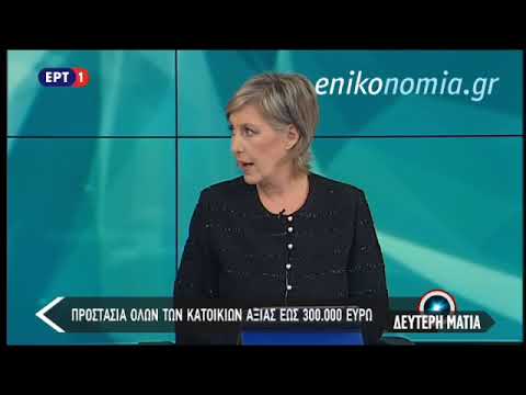 ΒΙΝΤΕΟ- πλειστηριασμοί - YouTube