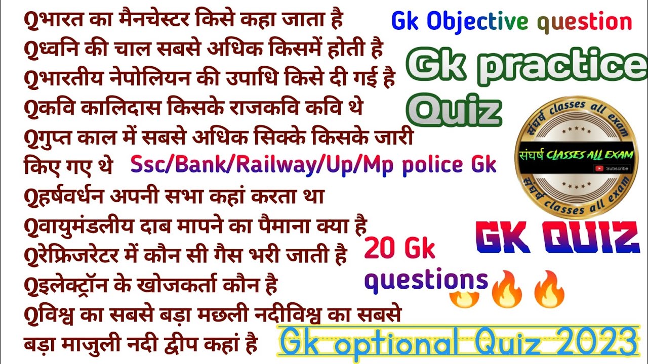 20 India Gk - India Gk In Hindi - Bharat Gk | MCQ GK Questions In Hindi ...
