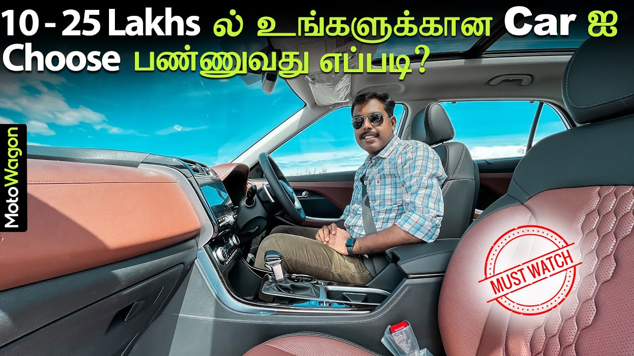 How to Choose the Best Car For You? | Tamil Review | MotoWagon. - YouTube