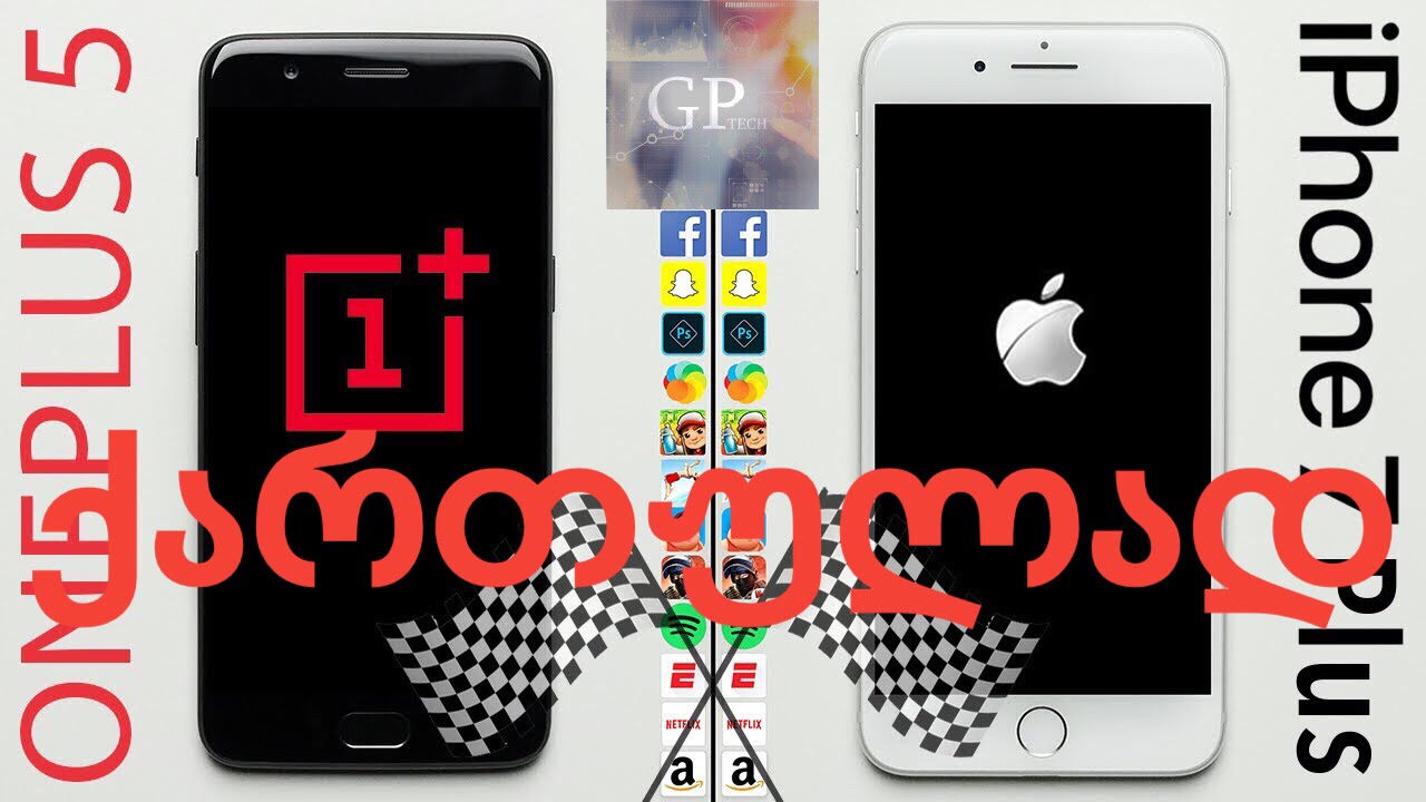 One+ 5 vs. iPhone 7+ (სიჩქარის ტესტი) - YouTube