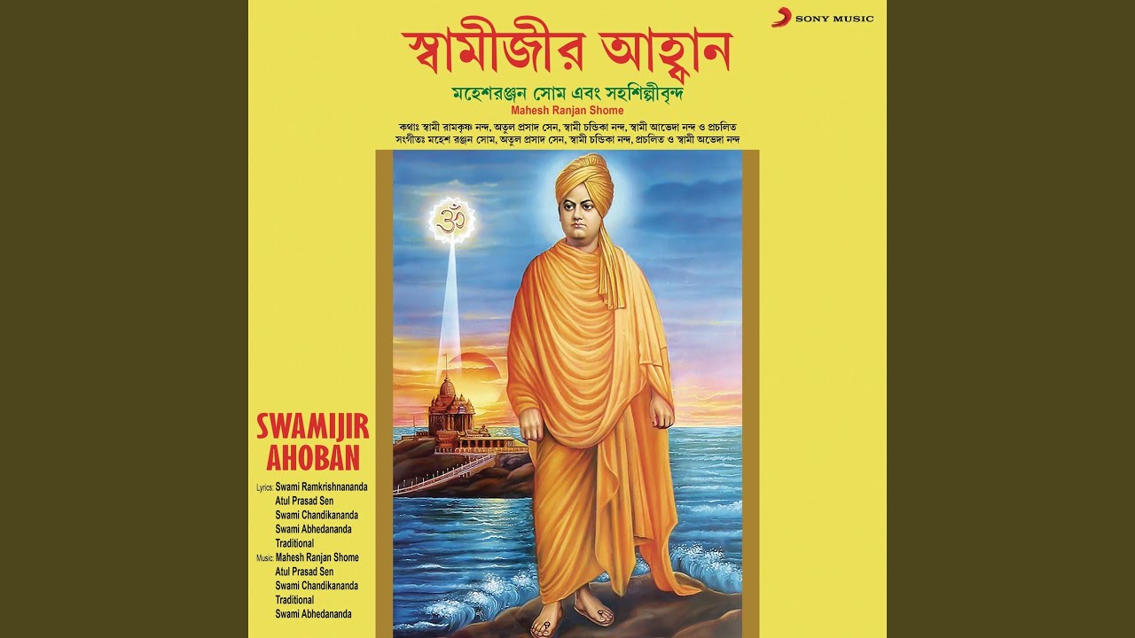Vivekananda Pronam Mantra - YouTube