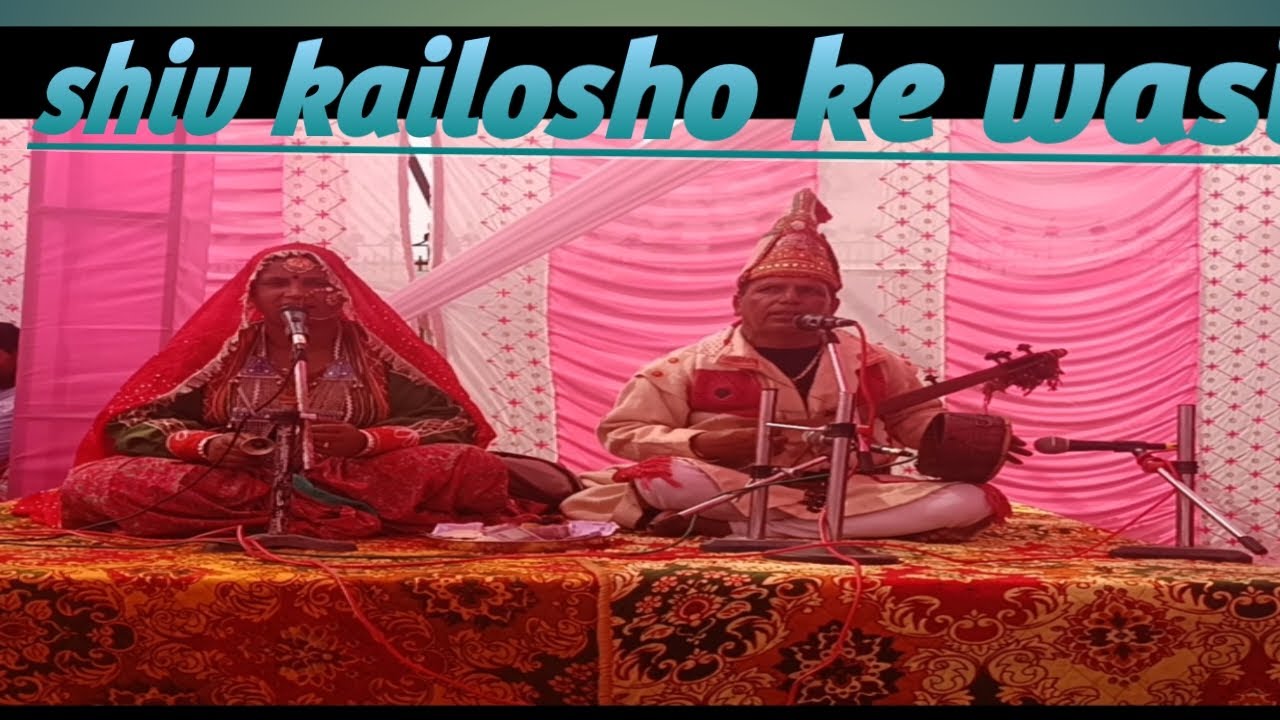 Shiv kailosho ke wasi by Roshan kanchan!! Himachali folk - YouTube