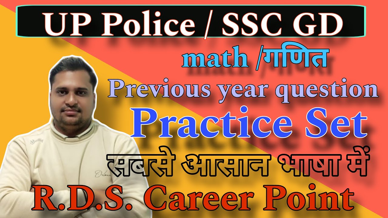 up police previous year || up police practice set || up police exam ...