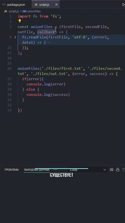 Что такое Callback Hell Frontend Javascript Coding Css Programming Callback Shorts Youtube