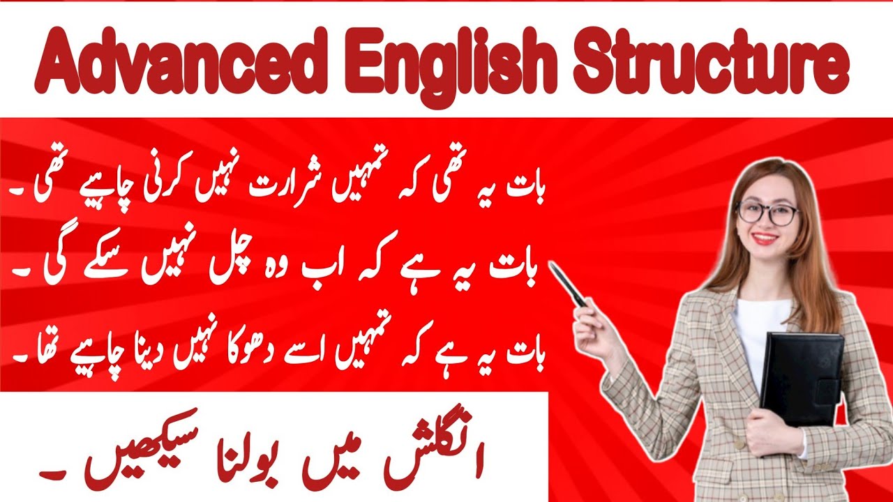 Advanced English structure| Daily use English sentences| - YouTube