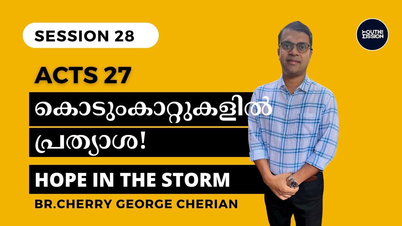 Acts 27 | SESSION 28 | HOPE IN THE MIDDLE OF THE STORM | Cherry George ...
