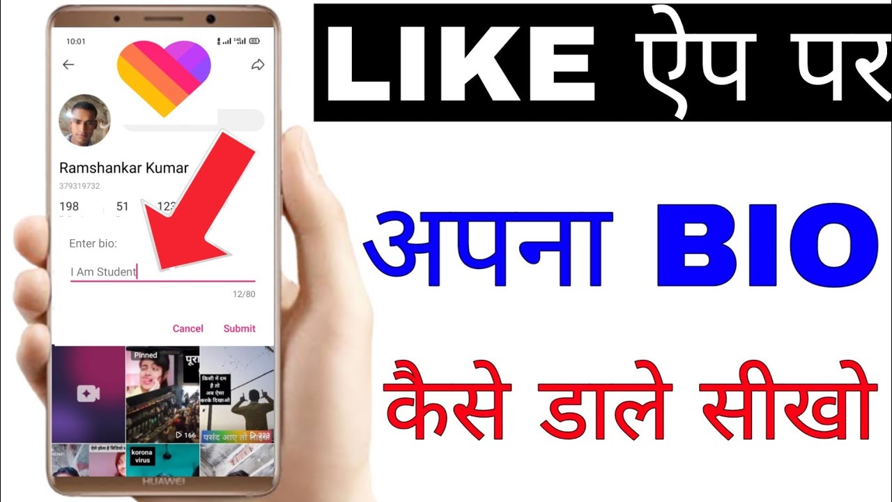 like APP par Apna bio Kaise dale ।। how to add bio on like APP - YouTube