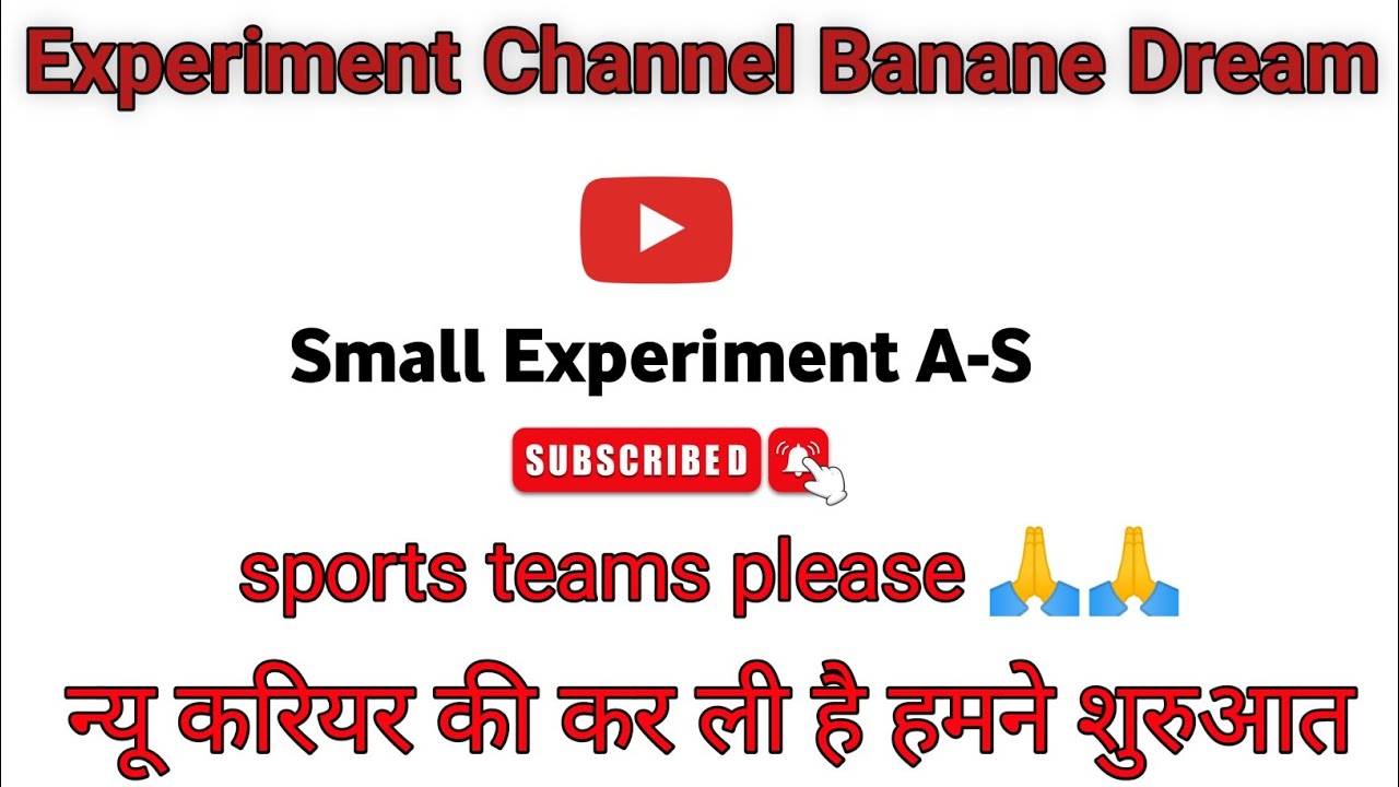 मेरा नया यूट्यूब चैनल नाम || My New YouTube Channel Name || Small Experiment A-S || supporte me ...