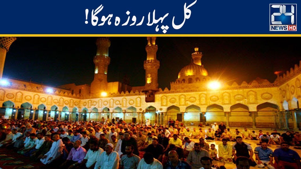 Exclusive!! Ramadan Moon Sighting Today In Pakistan - YouTube