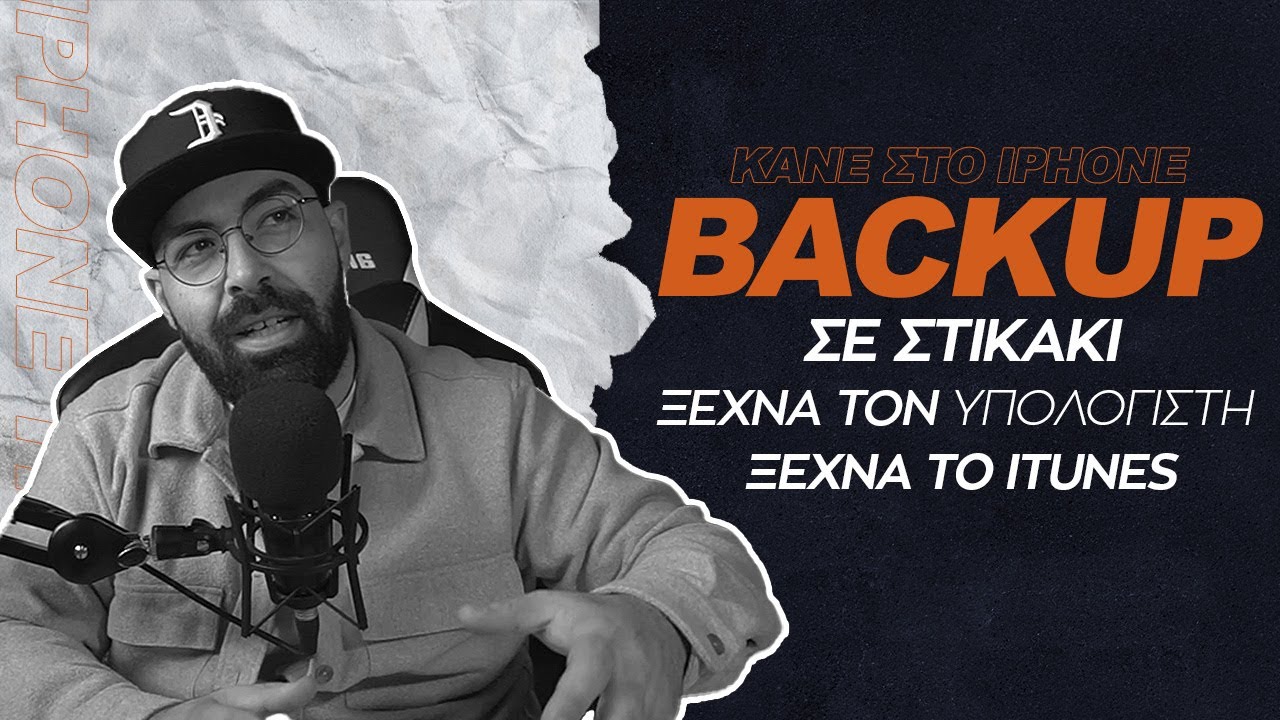 iPhone πέρασε όλες τις φωτογραφίες σε σκληρο δίσκο ΧΩΡΙΣ ΥΠΟΛΟΓΙΣΤΗ ...