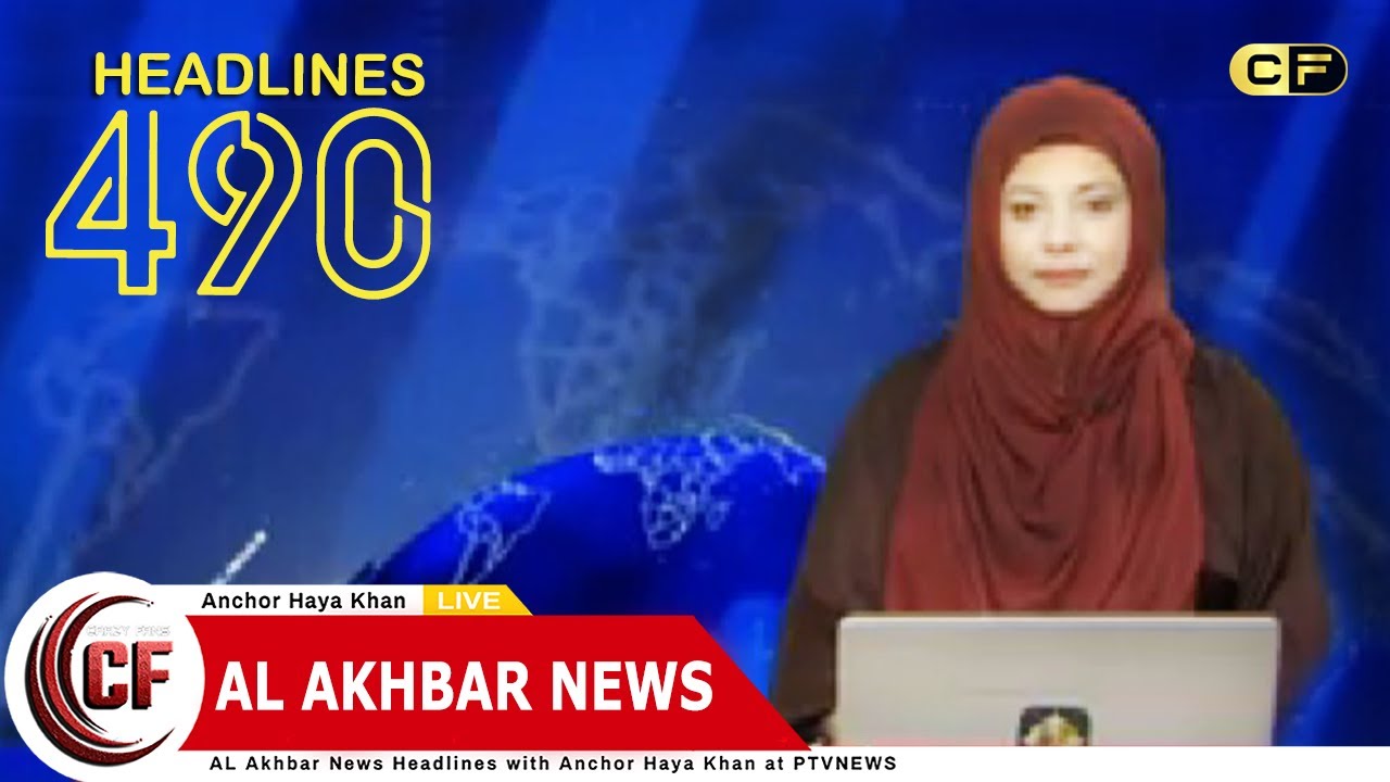 Rj Haya Khan AL Akhbar Arabic News Bulletin || News Headlines 490 ...