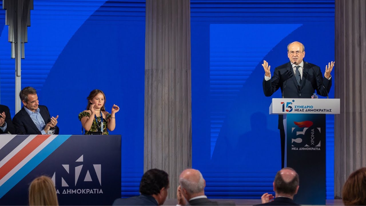 Oμιλία Κ. Χατζηδάκη στο 15ο Συνέδριο της Νέας Δημοκρατίας (06.04.2024 ...