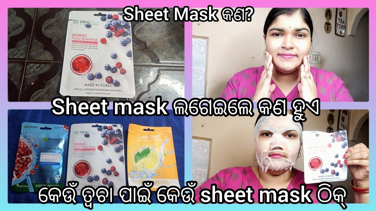 Sheet Mask କେମିତି ବ୍ୟବହାର କରିବେ ଫାଇଦା କଣ | What is Sheet Mask | How to ...
