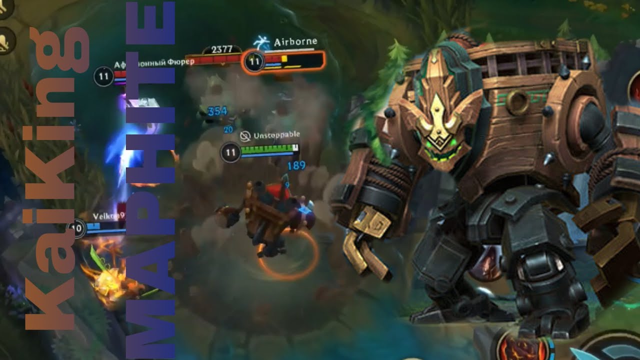Wild Rift MALPHITE new skin | #wildriftgameplay - YouTube