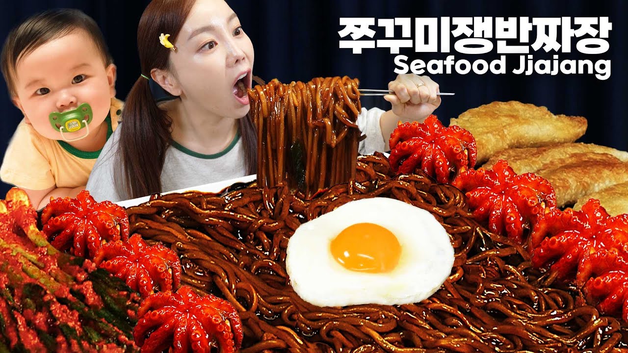 직접 만든 쟁반짜장에 매콤한 쭈꾸미 🐙 파김치까지 먹방 레시피! 미소가 잠든 사이 Webfoot Octopus Seafood ...