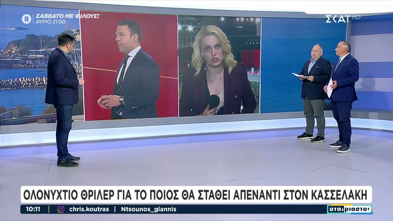 Σε τετραπλές εκλογές ο ΣΥΡΙΖΑ –Οι πιθανοί αντίπαλοι Κασσελάκη ...