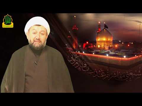 Hacı Hüseyn Əlizadə - Muhərrəm söhbətləri - 1-ci gün