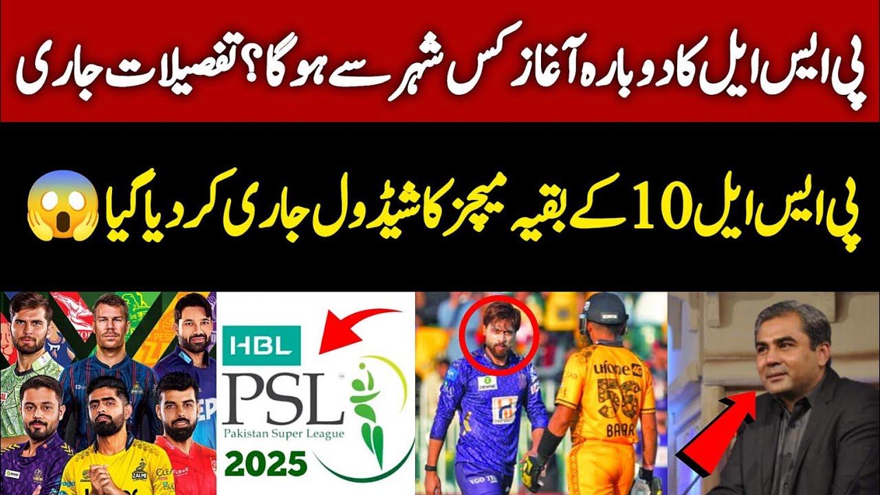 The schedule of the remaining matches of PSL 10 has been released😍 ...