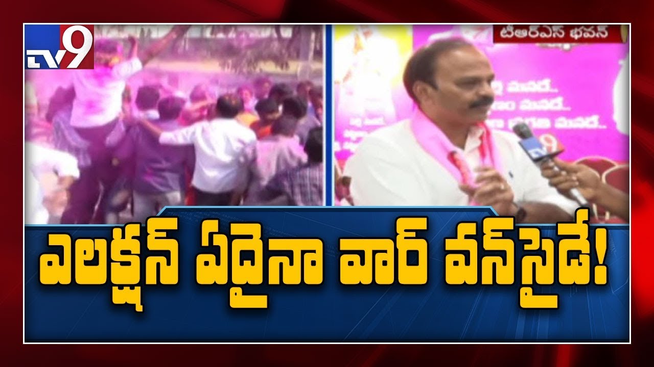 Chevella MP Ranjith Reddy on TRS huge majority in TS Municipal ...