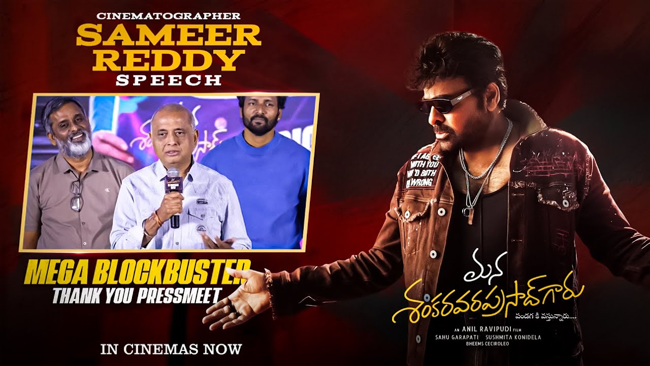 DOP Sameer Reddy Speech at Mana ShankaraVaraPrasad Garu Mega ...