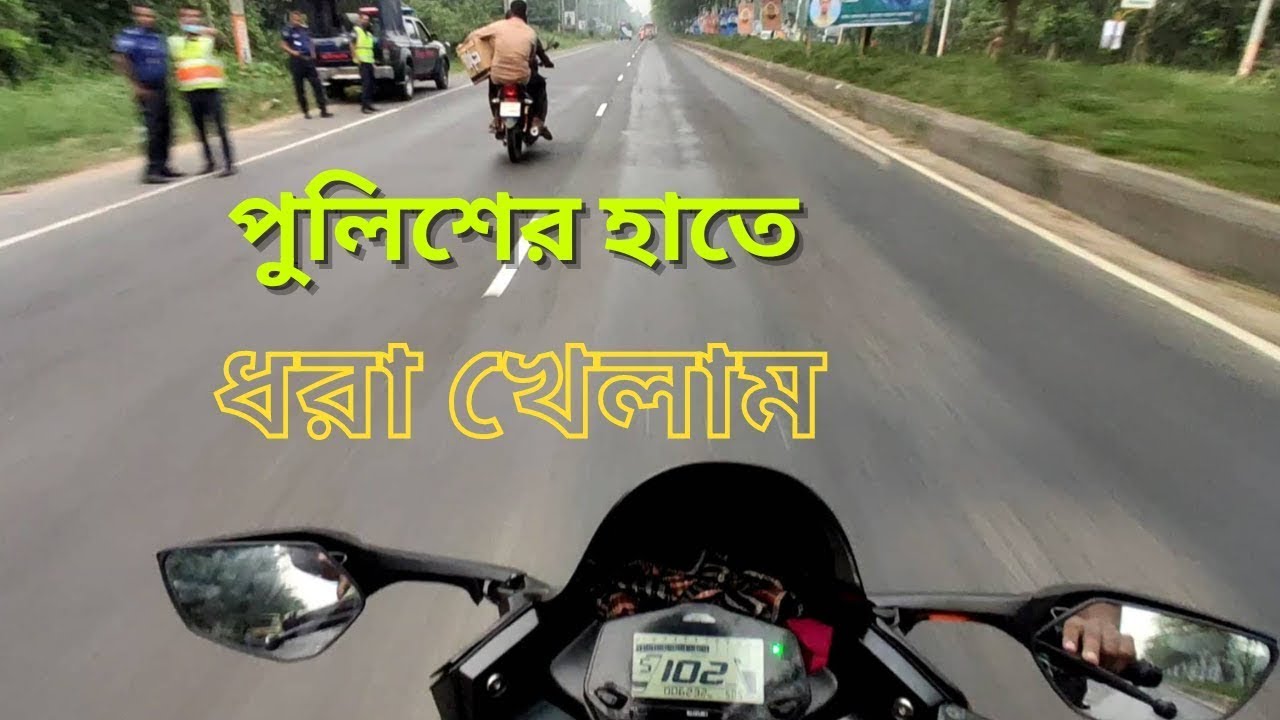 পুলিশের হাতে ধরা খেলাম - Mini Rider Antor Suzuki Gixxer Sf 150 | Mini Rider Antor - YouTube