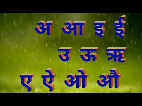 Vowels of Boro Language - YouTube