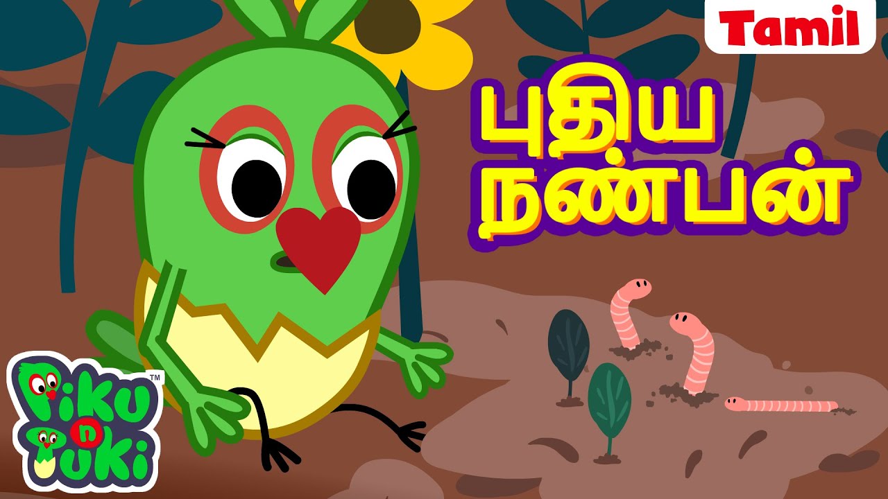 புதிய நண்பர்கள் | New friends | Tamil Cartoon for Kids | Tamil Kataikal ...