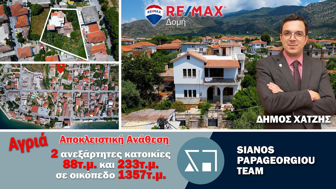 Παρουσίαση αρχοντικού στην Αγριά Βόλου από τον Δήμο Χατζή - YouTube