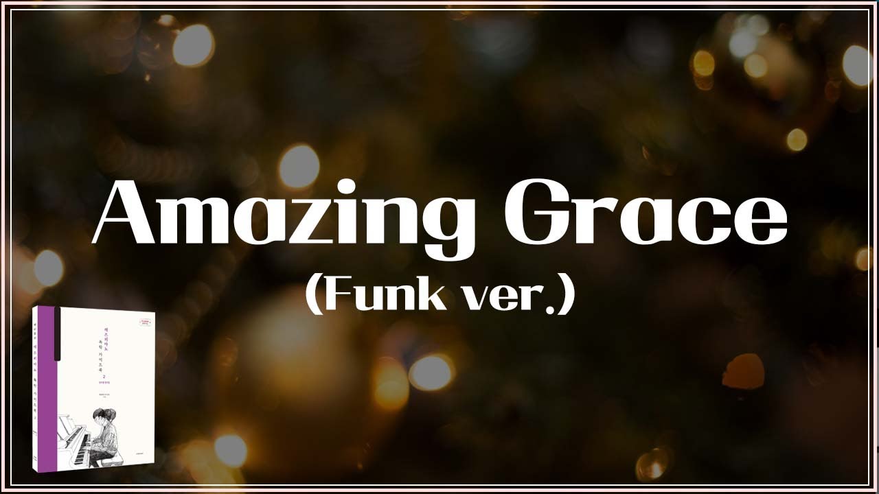 [박터틀의 재즈 피아노 독학 가이드북 2] Amazing Grace(Funk ver.) - YouTube