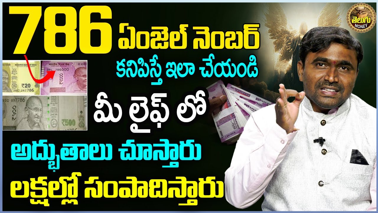 "Angel Number 786" Powerful Angel Number For Money |Powerful ...