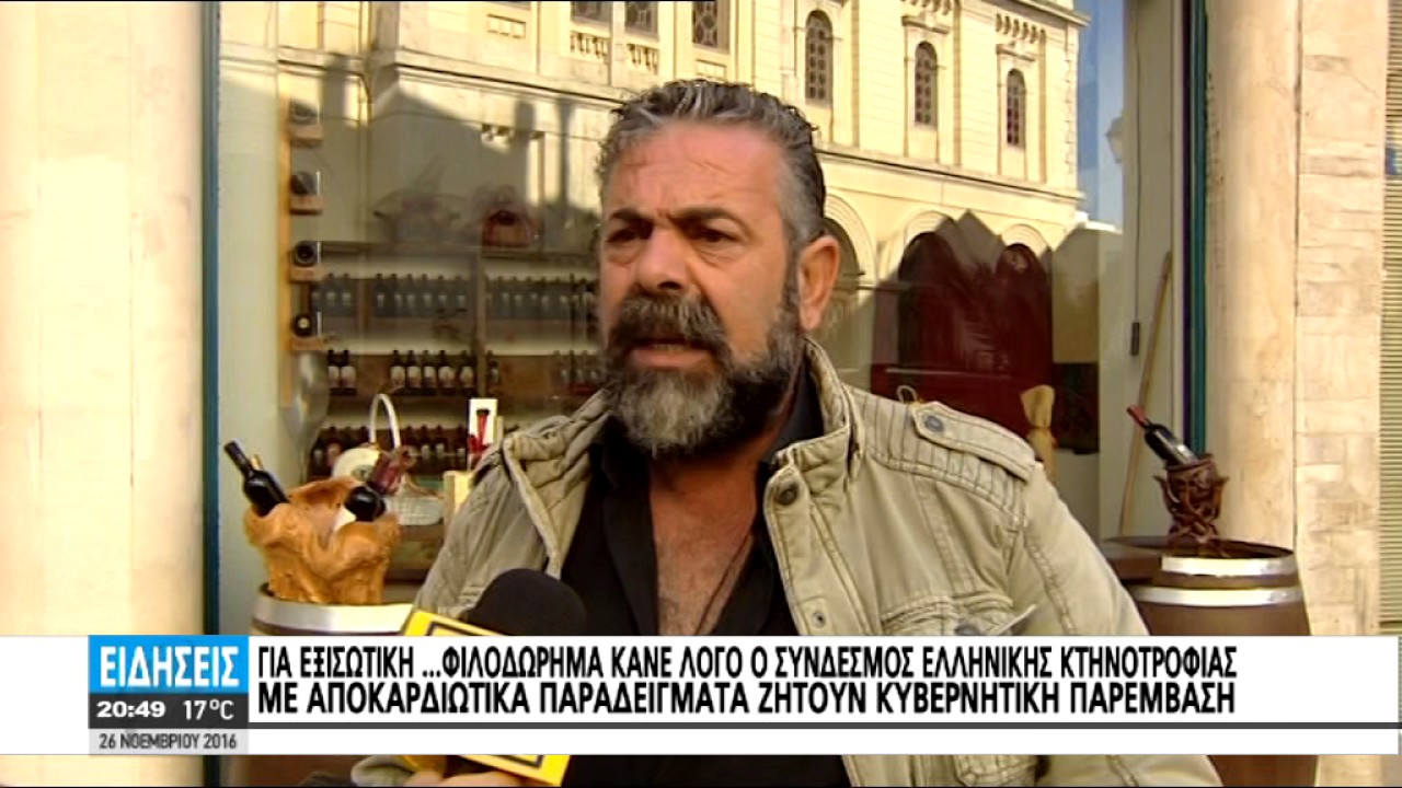 "ΕΚΡΗΞΗ" ΤΩΝ ΚΤΗΝΟΤΡΟΦΩΝ."ΗΦΑΙΣΤΙΟ" ΟΙ ΟΡΕΙΝΕΣ ΠΕΡΙΟΧΕΣ ΤΗΣ ΚΡΗΤΗΣ ...