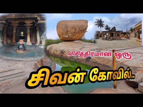 விசித்திரமான ஒரு சிவன் கோவில் - Ancient Sivan Temple - Avani Betta ...