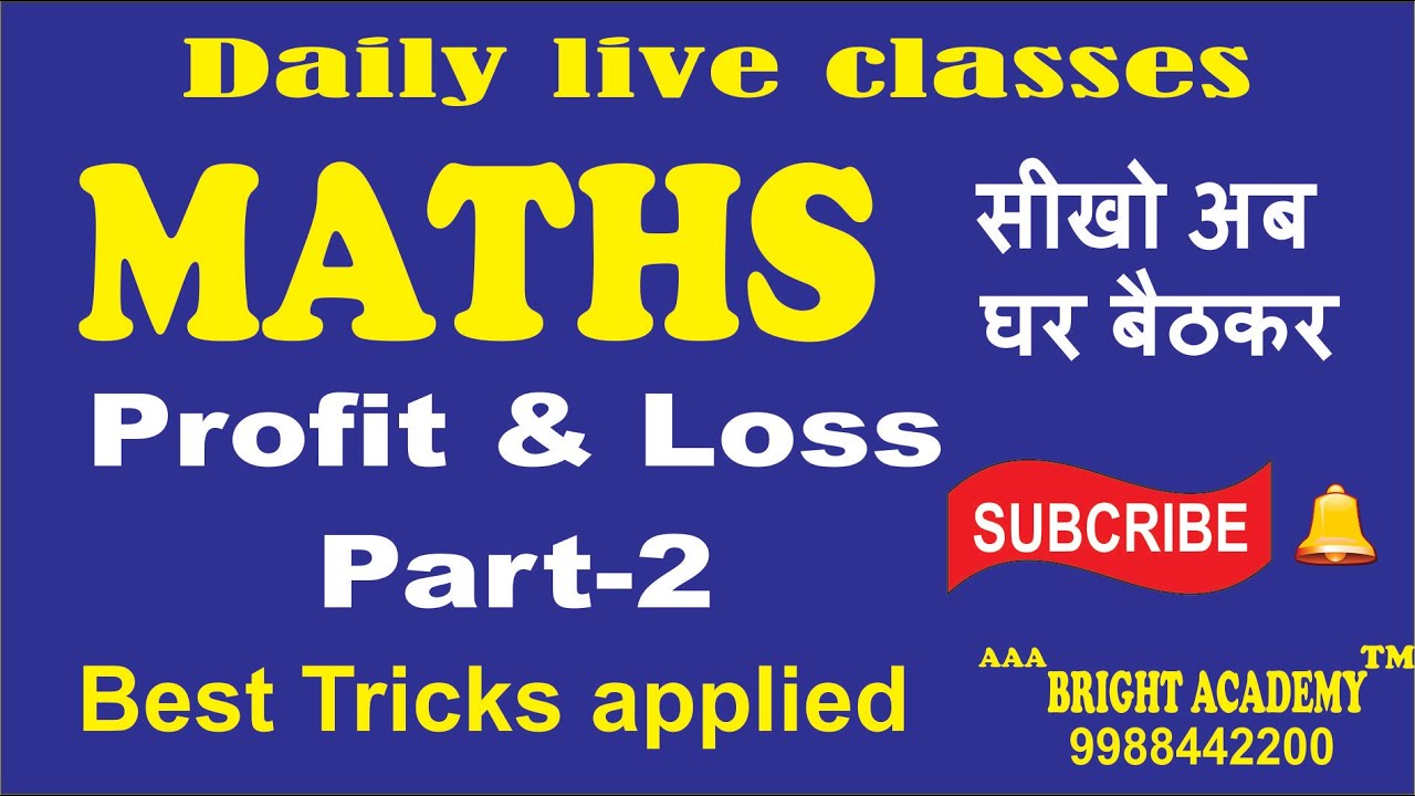 Maths Profit and Loss Tricks Lecture-2 : Profit Loss Formula along with ...