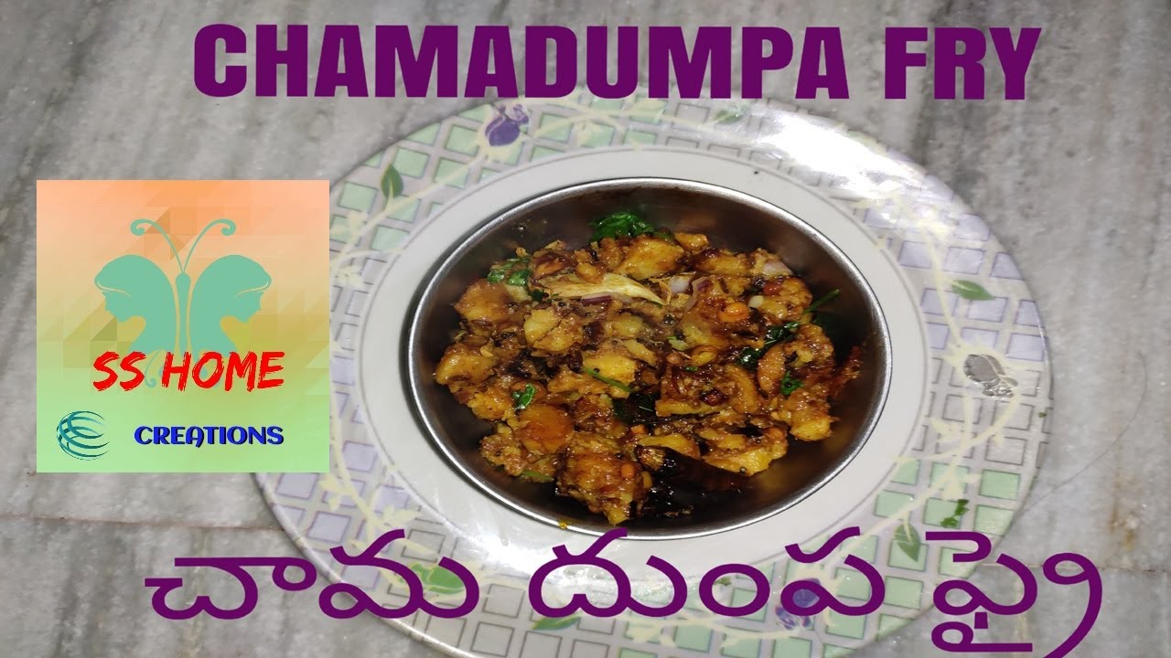 Chama Dumpa Fry (చామ దుంప వేపుడు) - YouTube