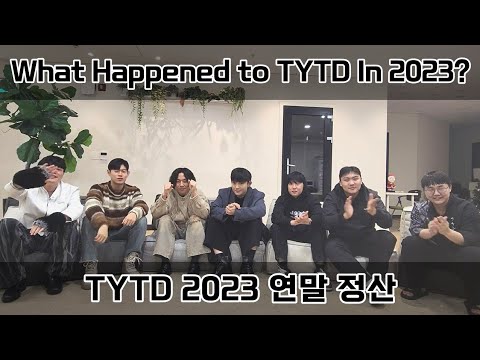 2023 TYTD 연말정산 l TYTD 2023 Year-end Adjustment l What happened to TYTD ...