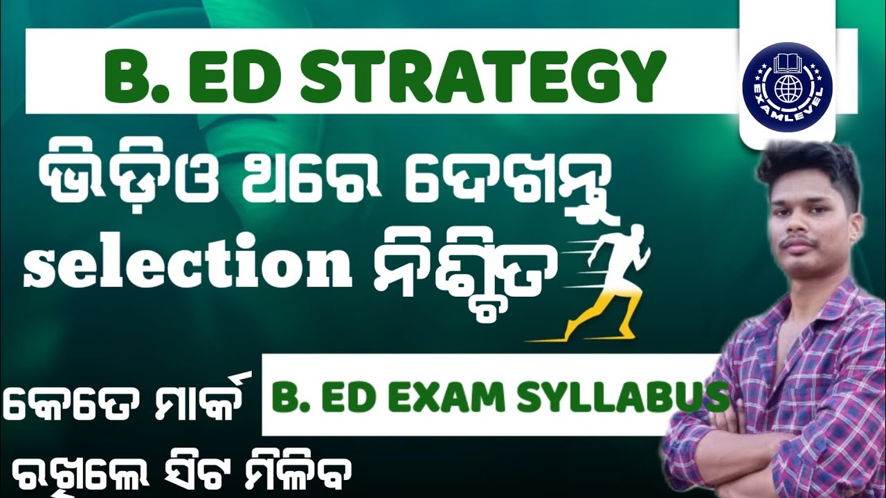 B. ED strategy video I ବି. ଏଡ଼ planning video I exam preparation I ...